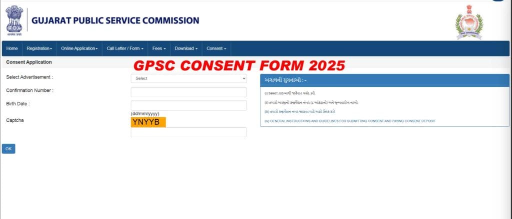 GPSC Consent Form 2025 - Apply for Various GPSC Bharti Advt ...
